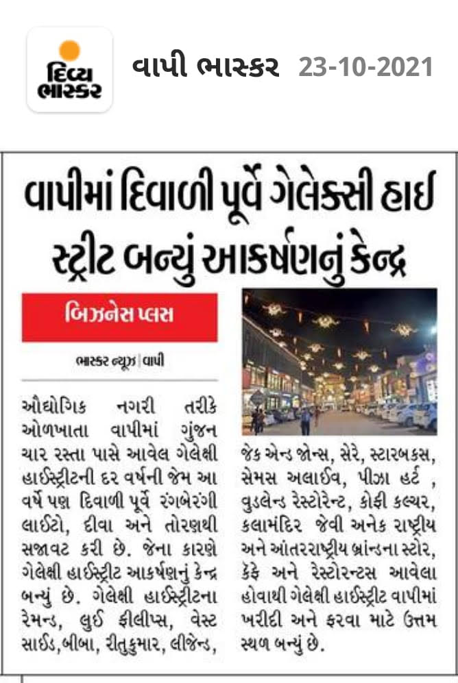 News: Galaxy High Street